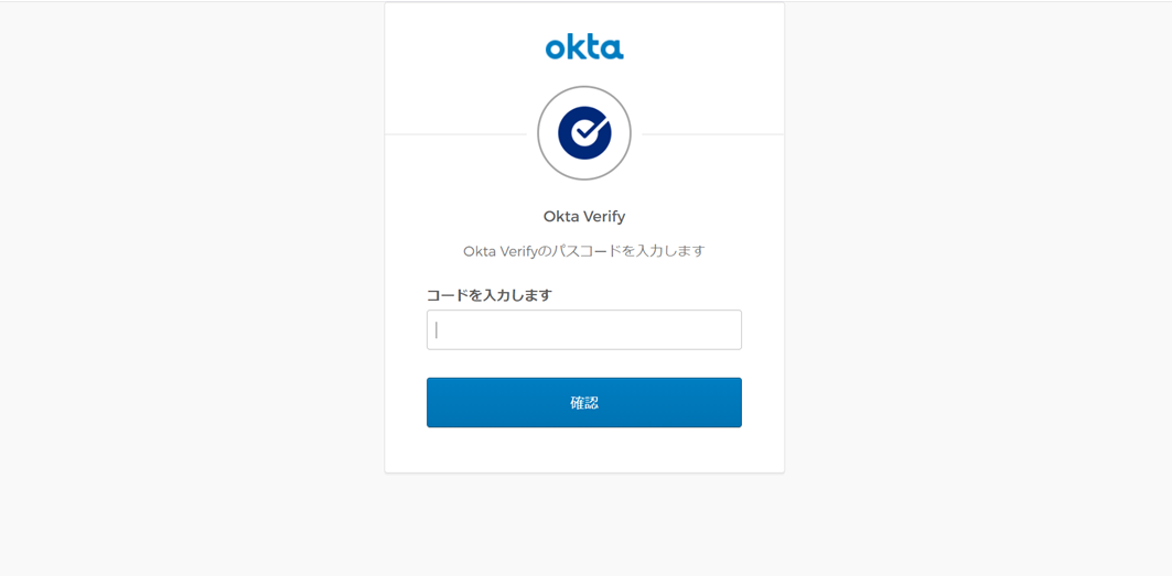 Okta（シングルサインオン認証）連携