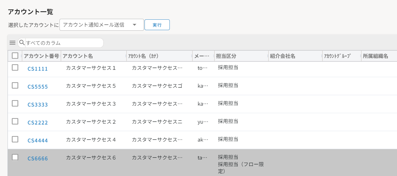 HITO-Linkリクルーティングにログインする