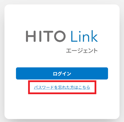 ログインしたい