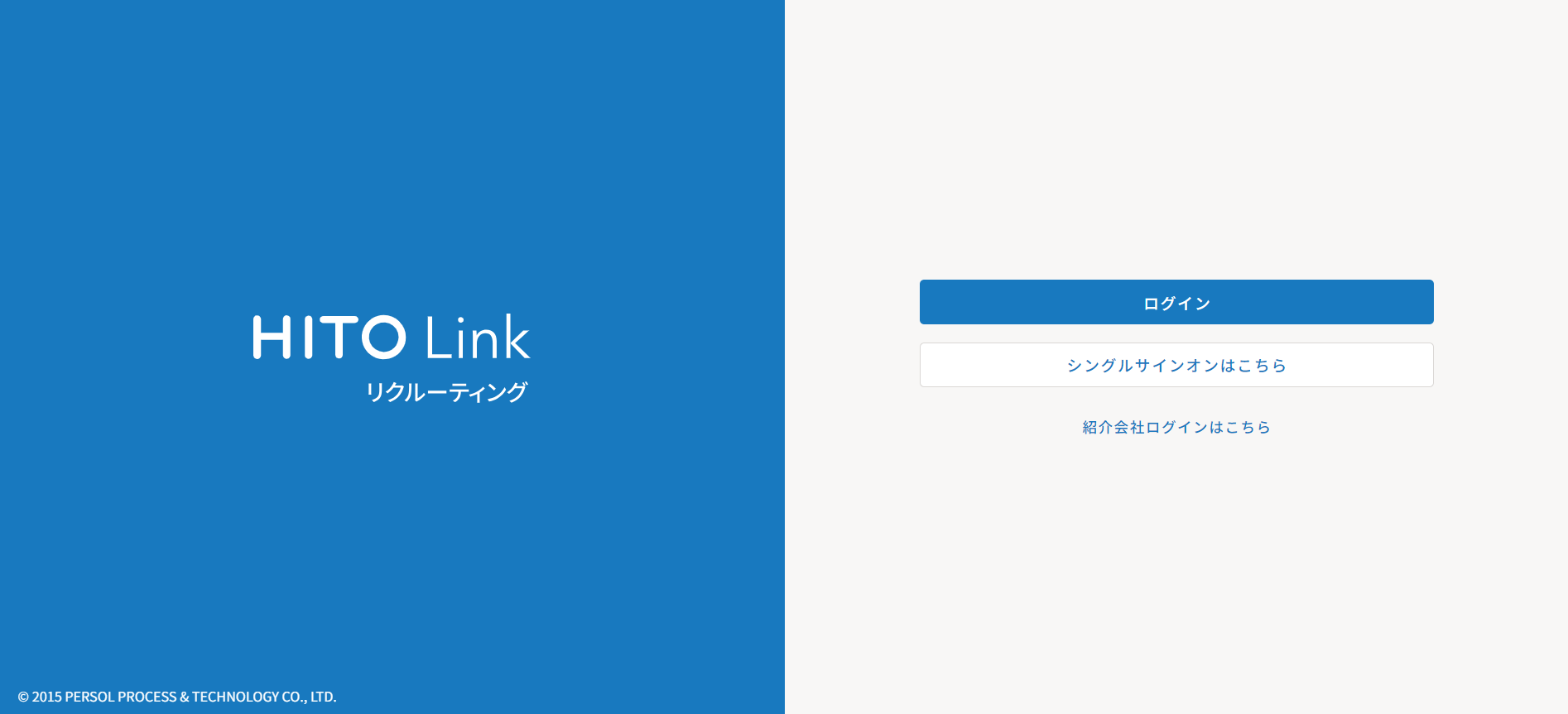 2024/7/25 社内向けログイン画面のデザインを変更します！