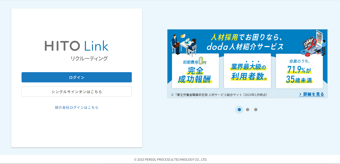 2024/7/25 社内向けログイン画面のデザインを変更します！