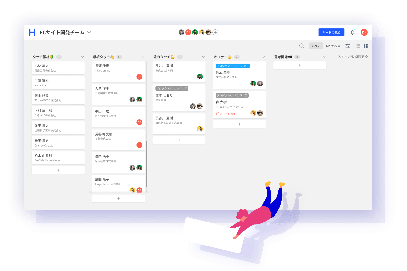 HITO-Link CRM | 採用マーケティングを実現するSaaS